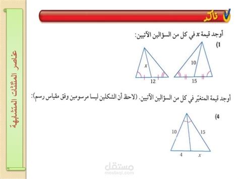 شرائح بور بوينت Powerpoint لدروس رياضيات مستقل