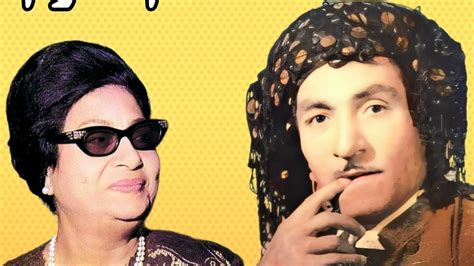 حسن زیرک و ام کلثوم Youtube