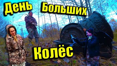 Обалдеть😱Столько Железных КОЛЁС Мы ещё не находили!!!Лайфхак от ЯдРёНыХ ...
