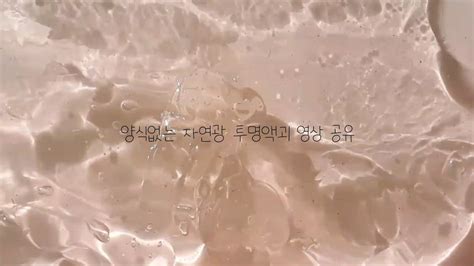 코랄빛 양식없는 자연광 투명액괴 무편집 영상 공유 자연광 양식없음 투명액괴 이쁨 루비색 Youtube