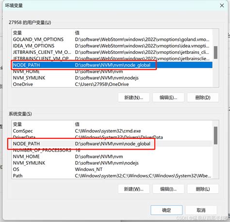 安装nvm详细教程配置全局node环境并安装vue cli CSDN博客