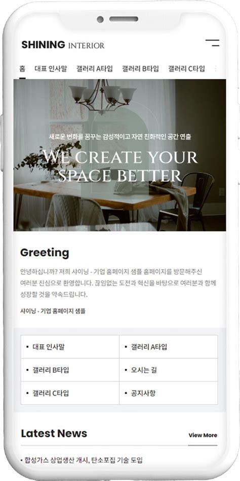 북유럽 스타일 인테리어 웹사이트 템플릿 디자인키트
