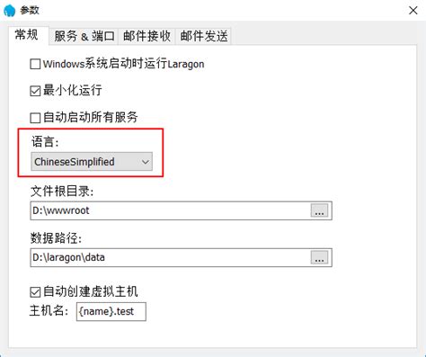 强大、好用的php集成开发环境laragon 小z博客