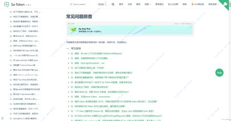 【java权限框架】sa Token，一个轻量级 Java 权限认证框架快速上手 Csdn博客