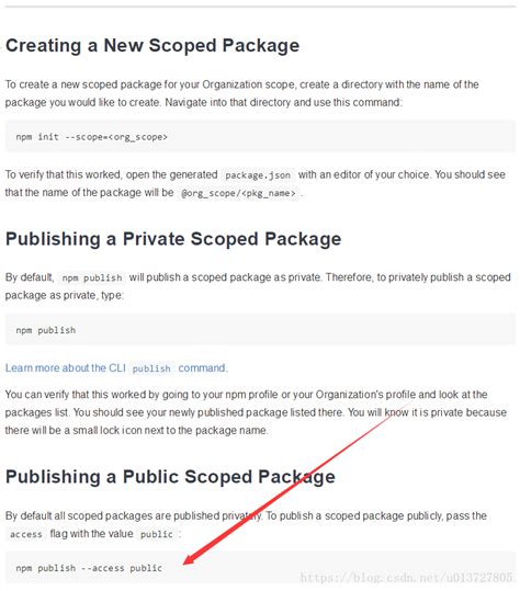 npm发布以 开头命名的public包！！！ npm csdn博客