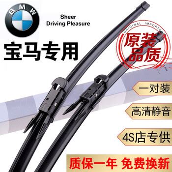 宝马3系原装雨刮器320li雨刮片2系5系gt 520x5 X6 X1 X3 Mini1系7系雨刷 5系【11款 17款】【图片 价格 品牌