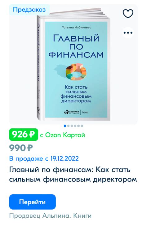 Что такое предзаказ | Помощь OZON