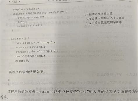 c 第11章·流类库与输入输出 csdn博客