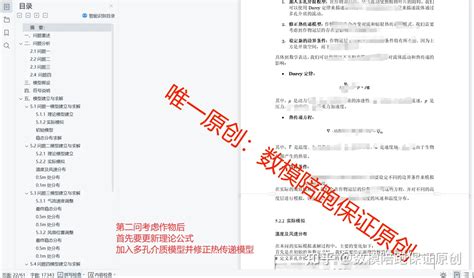 2023亚太杯数学建模b题完整原创论文讲解 2022亚太杯数学建模竞赛题目b题 csdn博客