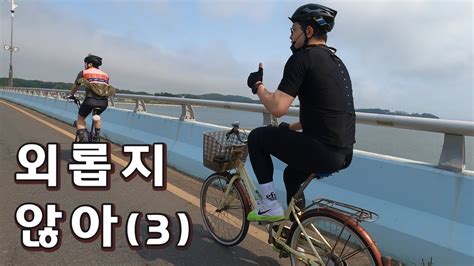 신시모도 섬 아가씨를 만났다 브롬톤 미니벨로 라이딩 Youtube