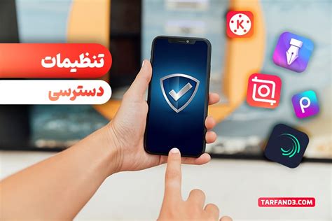 آموزش فعال کردن مجوز های برنامه ها غیرفعال کردن دسترسی های اضافه ترفند سه