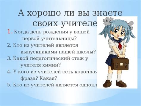 Классный час на последний звонок (9 класс)
