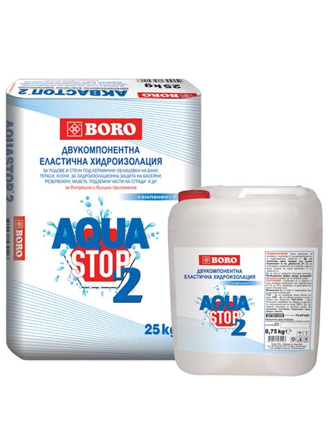 Аквастоп 2 комплект А Б Двукомпонентна еластична хидроизолация Boro