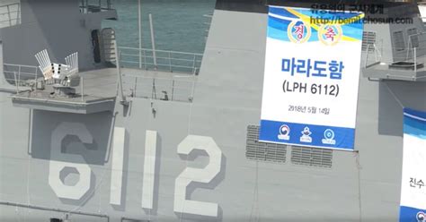 South Korea Commissions Second Dokdo Class Amphibious Ship Roks Marado