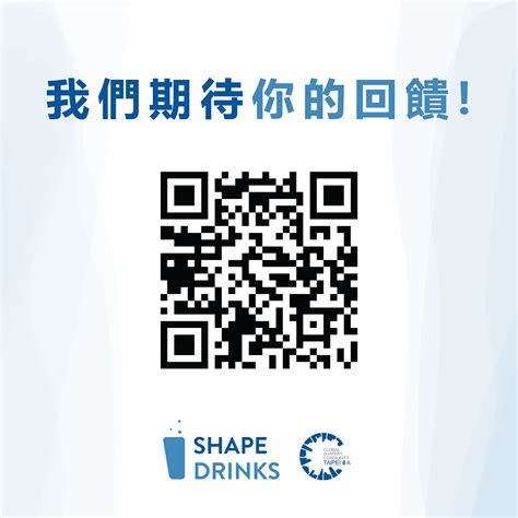 【shape Drinks 活動圓滿結束】 Global Shapers Taipei