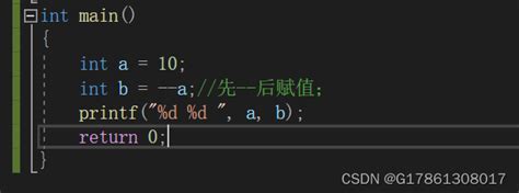 C语言运算符‘ ‘和‘‘前后置的区别 在前和在后 Csdn博客