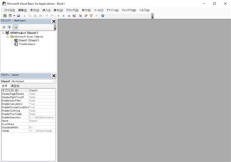 Excel VBA入門VBEの使い方エクセル マクロのエディタ Gakushiki