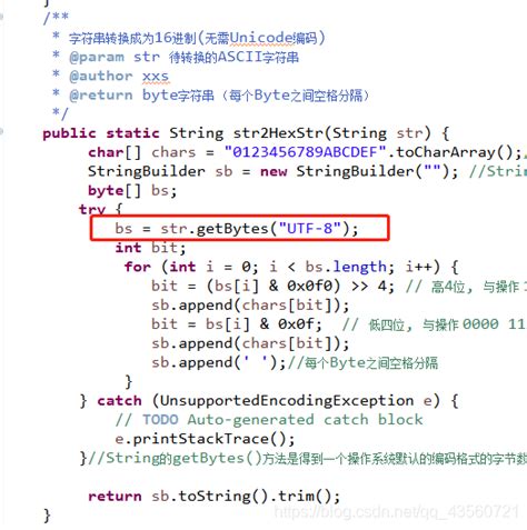 Java十六进制字符串和中文（字符串）互转以及转换乱码问题总结java Netty Hex字符串转中文乱码 Csdn博客