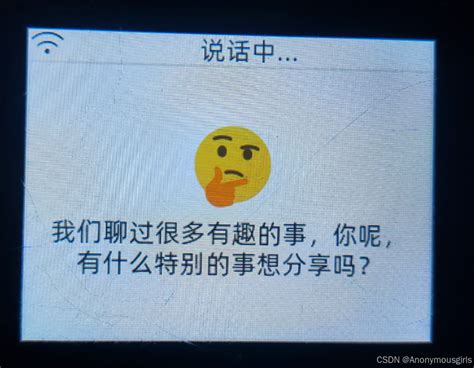 记录 esp32s3 小智ai 体验过程，0基础玩小智ai esp32s3小智 csdn博客