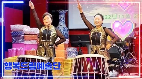 행복드림예술단 성경가수 펜카페 초청공연 와우 멋진 포퍼먼스 공연 굿 👍 😎 ️ Youtube