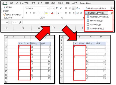【excel】セルの結合を正しく使う it予備~itで効率化する予備知識~