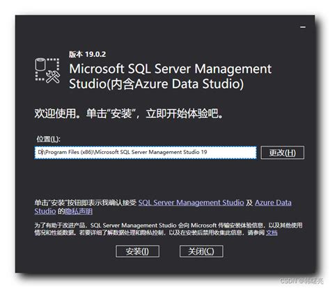 开发环境下载安装 SQL Server Management Studio 下载 SSMS 安装 SSMS 连接远程数据库 sql server management