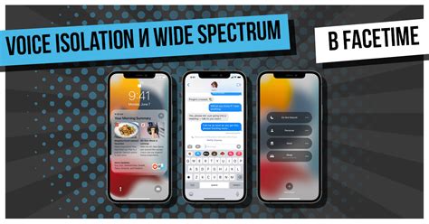 Ios 15 Как сделать свой голос громким и четким в Facetime Voice Isolation и Wide Spectrum