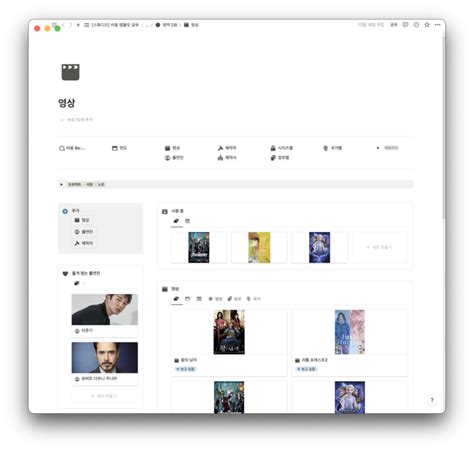 노션 비움 Beum 영상 템플릿 스튜디오도르미