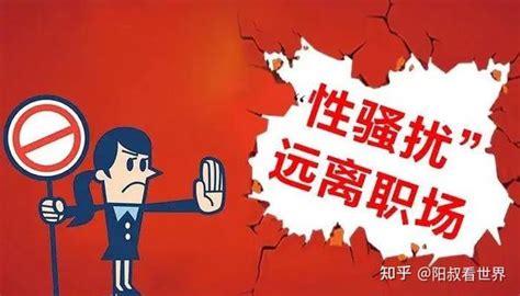 男领导套路女下属常见手段揭秘女性需警惕 知乎