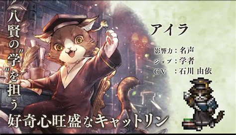 Octopath Traveler Cotc Sea Orientation 1 การจัดทีมพื้นฐาน