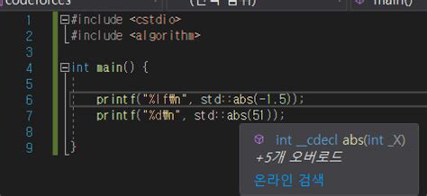 c abs vs std abs Feat stdlib algorithm 쉽게 쓰는 Easy To Use