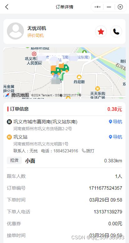 海豚【货运系统源码】货运小程序【用户端 司机端app】源码物流系统搬家系统源码师傅接单 csdn博客