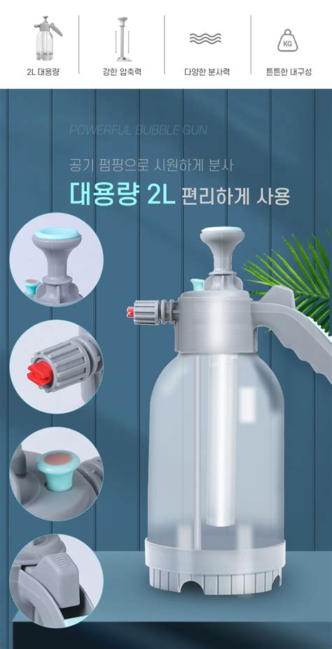 강력세제분사기