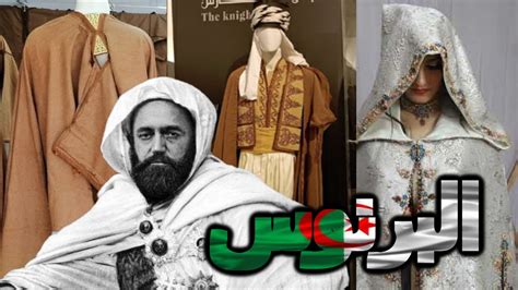 لماذا لا يزال البرنوس رمزا للفخر والهوية ؟ التراث الجزائري 8 Youtube