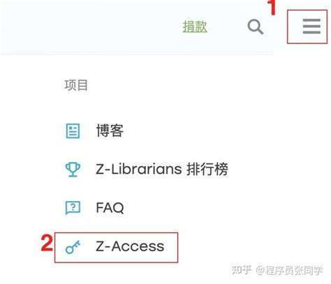 Zlibrary回归，一步即可正确访问其官网 知乎