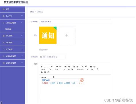 基于springbootmysql的月度员工绩效考核管理系统 Csdn博客
