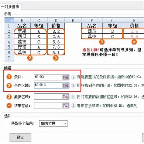 Excel如何将符合要求的所有数据全部查找出来excel 查询列出所有符合的 Csdn博客