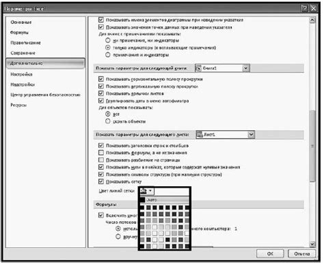 Как изменить цвет табличной сетки — Ms Excel