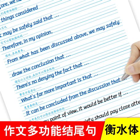 衡水体英文字帖高考真题满分作文字母单词开篇句衔接句结尾句练字帖衡水中学练字神器高中123年级衡水体字帖英文练字本英语字帖 虎窝淘
