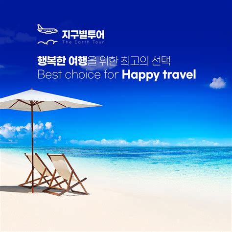 여행사 블로그 스킨 블로그·카페 디자인 포트폴리오 크몽