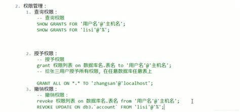 java学习【阶段三[02】jdbc（02 dcl管理用户） jdbc 执行 dcl csdn博客