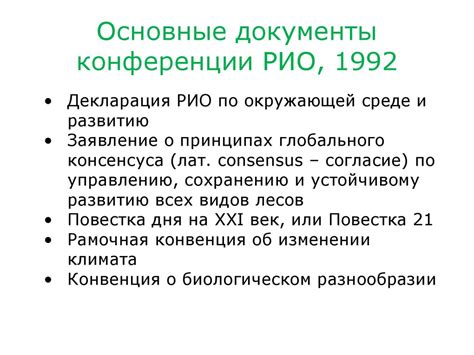 Концепция устойчивого развития презентация онлайн