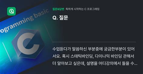 질문 인프런 커뮤니티 질문and답변