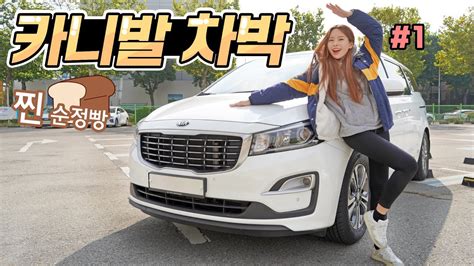 카니발 7인승 차박 캠핑카없이 순정으로 도전해요 서해 바다로 석양보러 다시 떠나요 Youtube