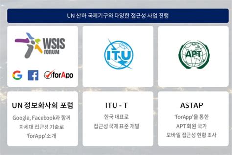 고령자·장애인 등 정보 취약 계층 접근성 제고해야 Zdnet Korea