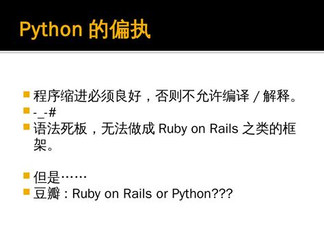 Python的实现