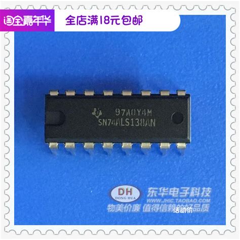sn74als138an 74ls138an解码器多路分解器原装进口现货低价销售 虎窝淘