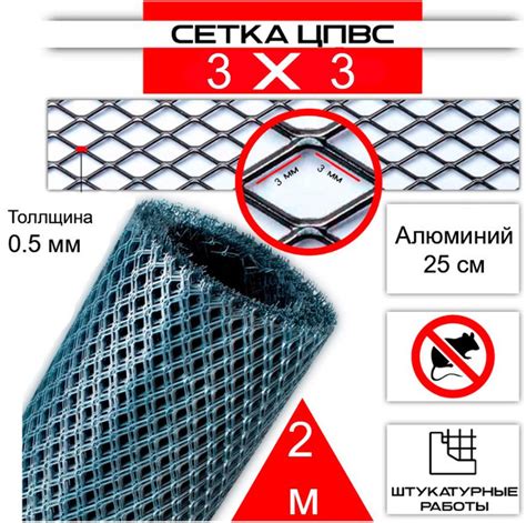 Алюминиевая сетка (2 метра на 25см, 0.5мм) - купить с доставкой по ...