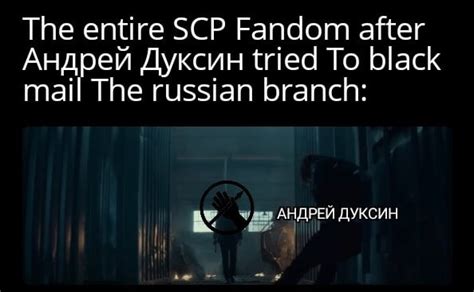 Istandwithscpru иди на хуй Андрей Дуксин R Dankmemesfromsite19