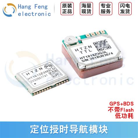 GPS BDS Beidou Position Module Satellite Timing Navigation HT1612Z3M3L HT1612Z3M3LD HT1818Z3G5L
